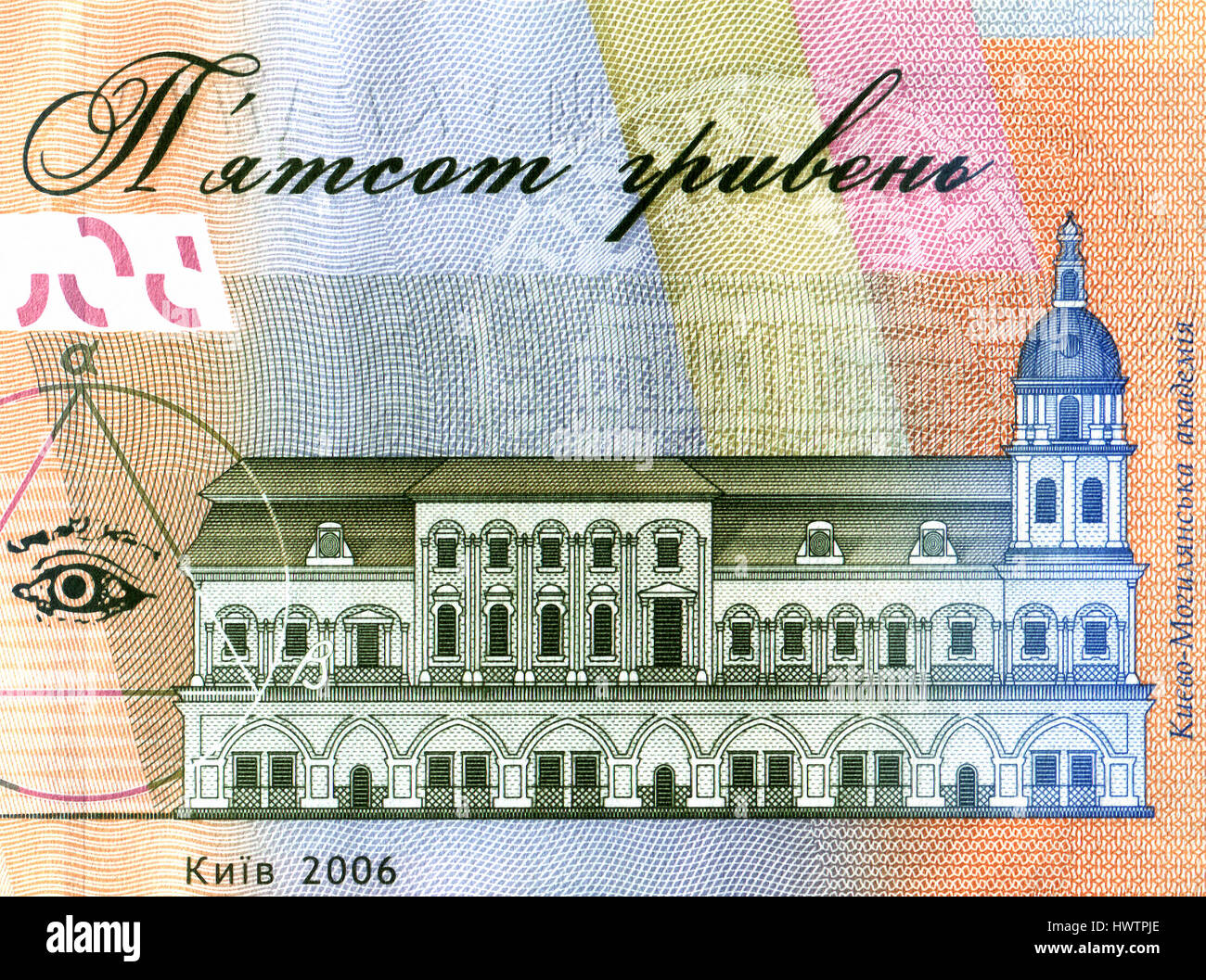 Fragment five hundred ukrainian hryvna with the building of Kyiv Mohyla ...