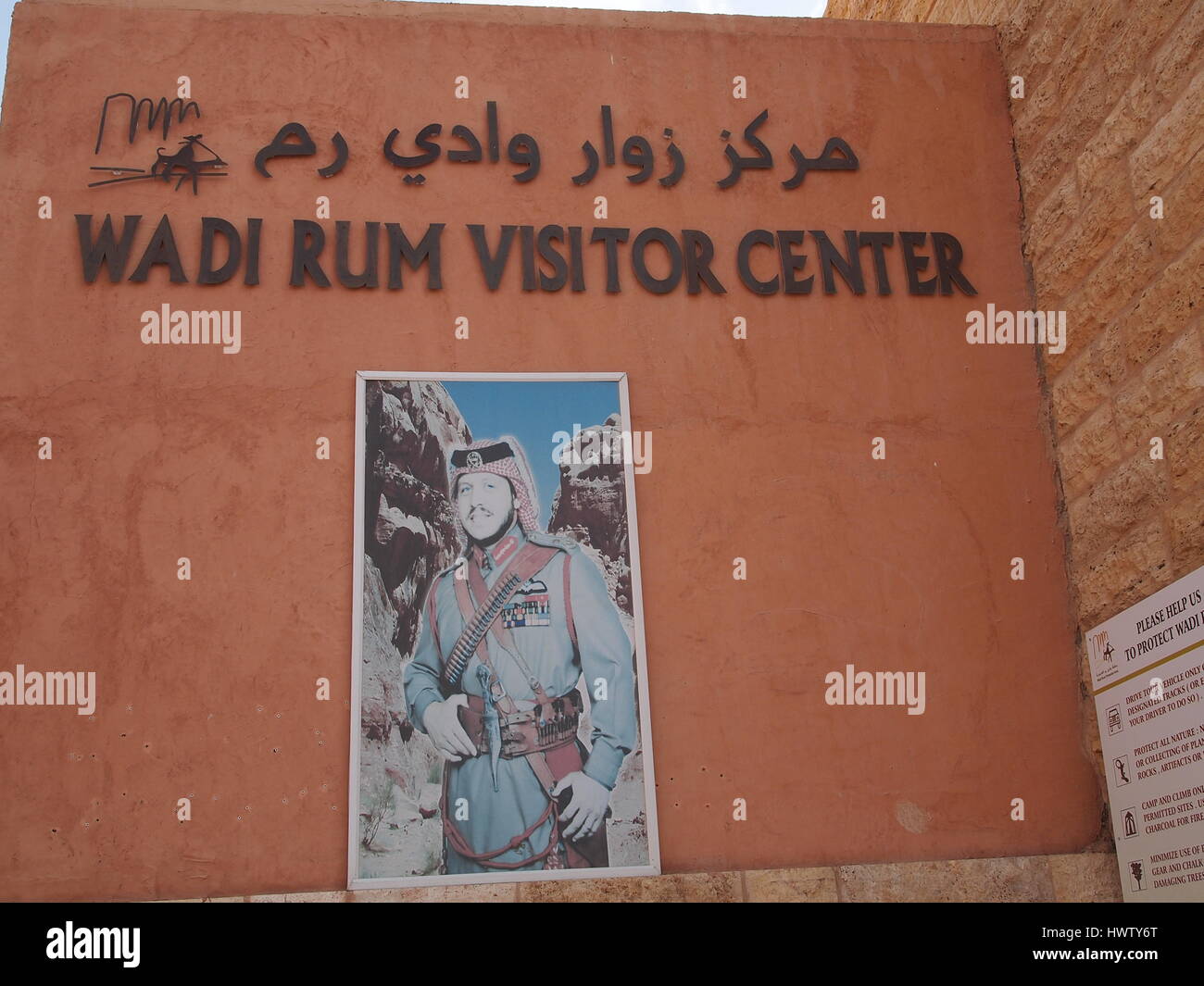 A sign at the entrance to the museum. Nice visit Wadi Rum desert in ...