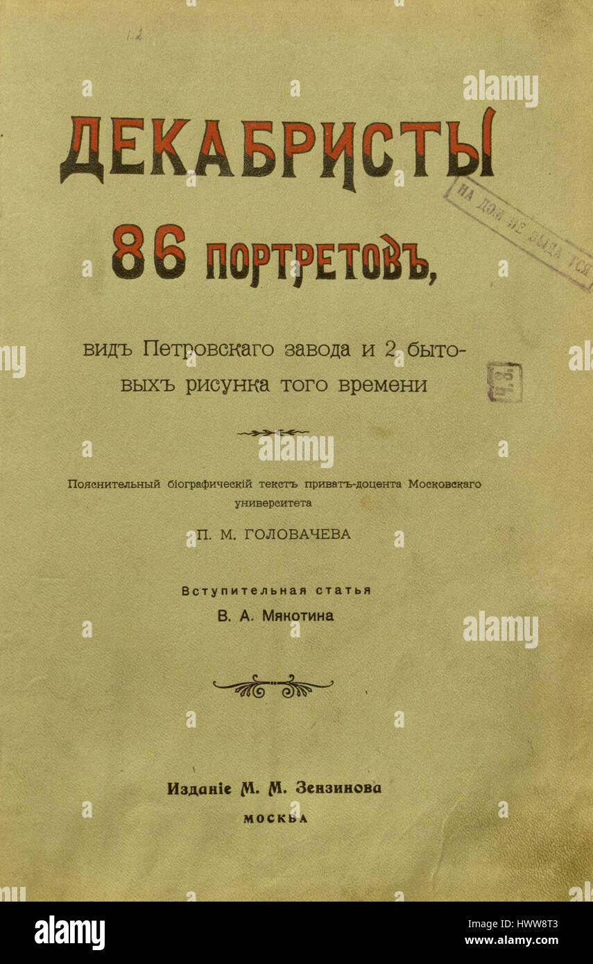 This collection of 86 portraits features the Decembrists, Russian ...