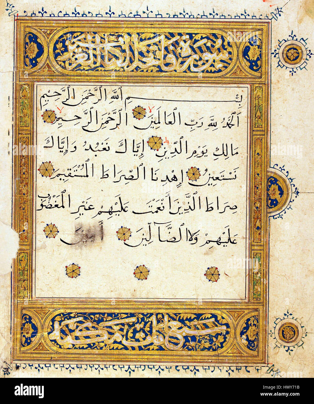 'Al Fatihah' in naskh script is a depiction of the opening chapter of ...