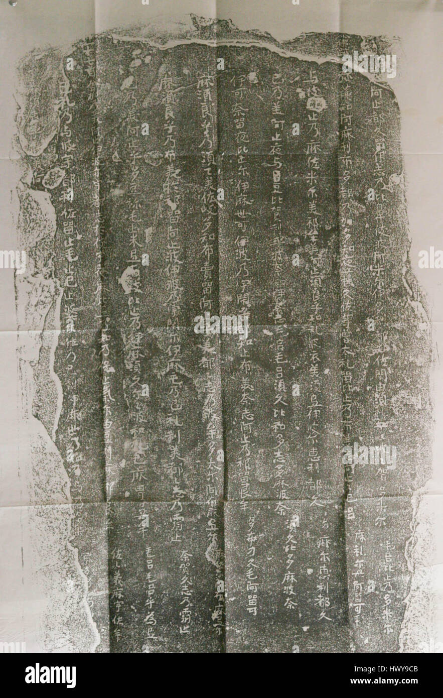 The Buddha footprint poems stele is a historical artifact featuring ...