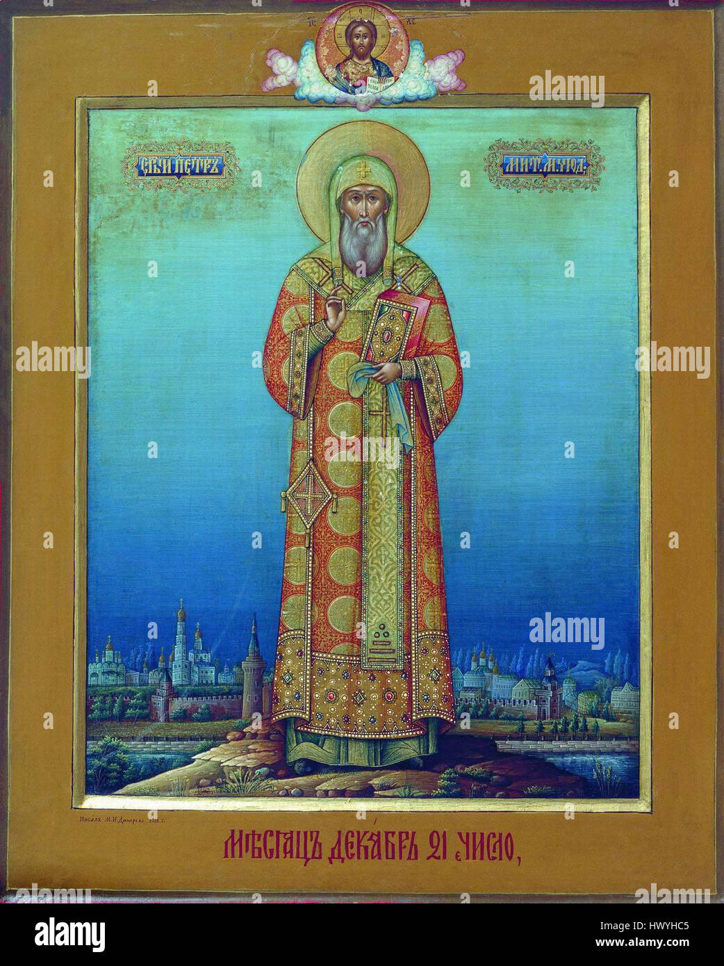 'Alexius of Moscow' by M. Dikarev is a 1901 portrait of the Russian ...