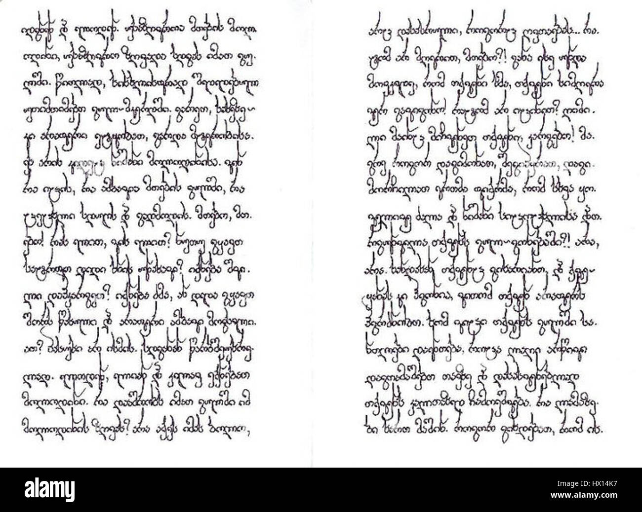 This piece from the 2011 Georgian calligraphy competition by Giorgi ...