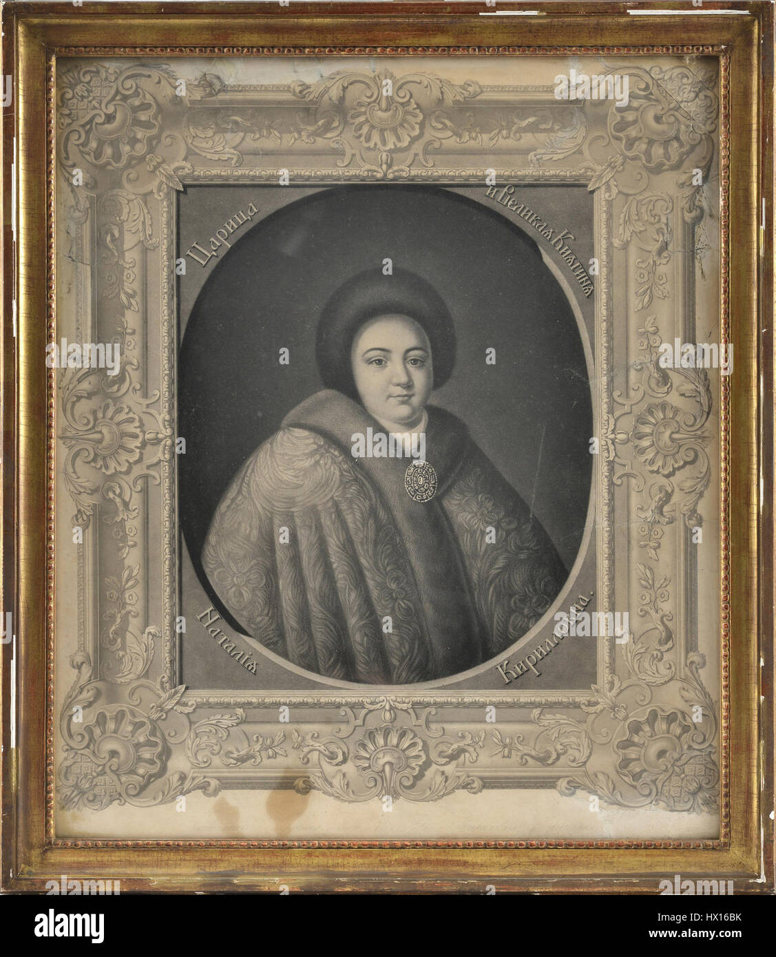 Empress eudoxia hi-res stock photography and images - Alamy