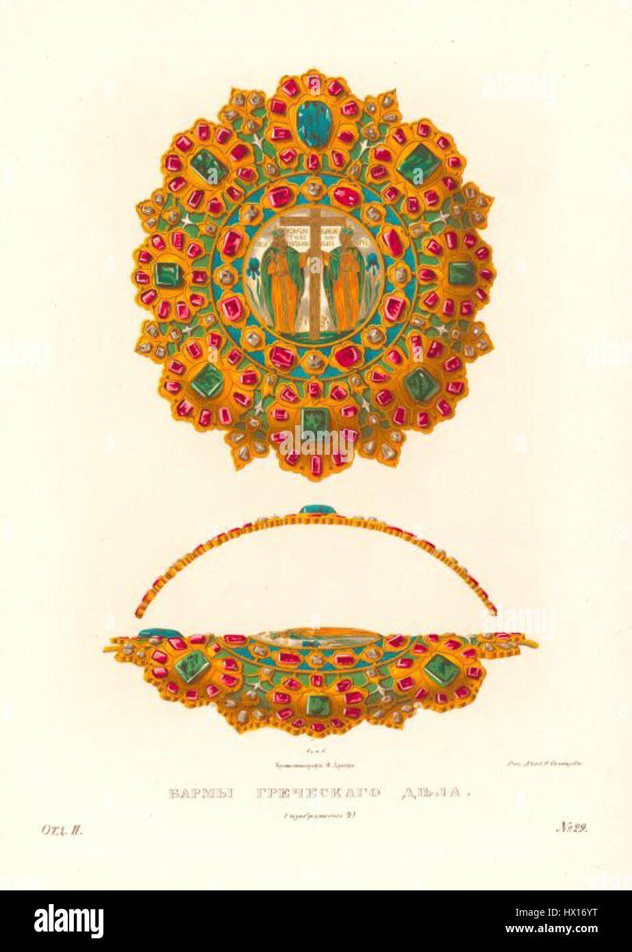 'Drevnosti RG v2 ill027' is an illustration from an archaeological ...