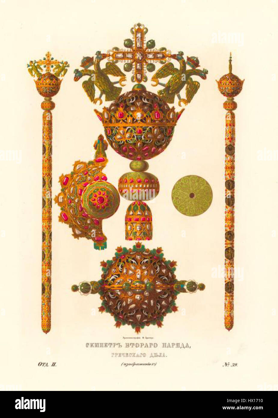 'Drevnosti RG v2 ill039' is a depiction from a volume that showcases ...