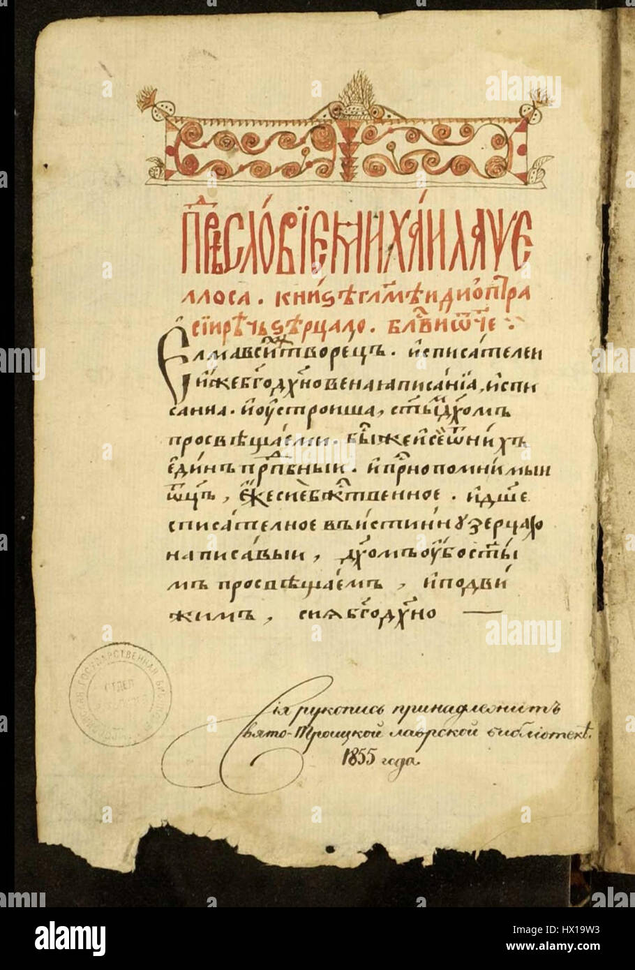 ‘Dioptra 1471’ is an ancient Greek instrument used for measuring angles ...