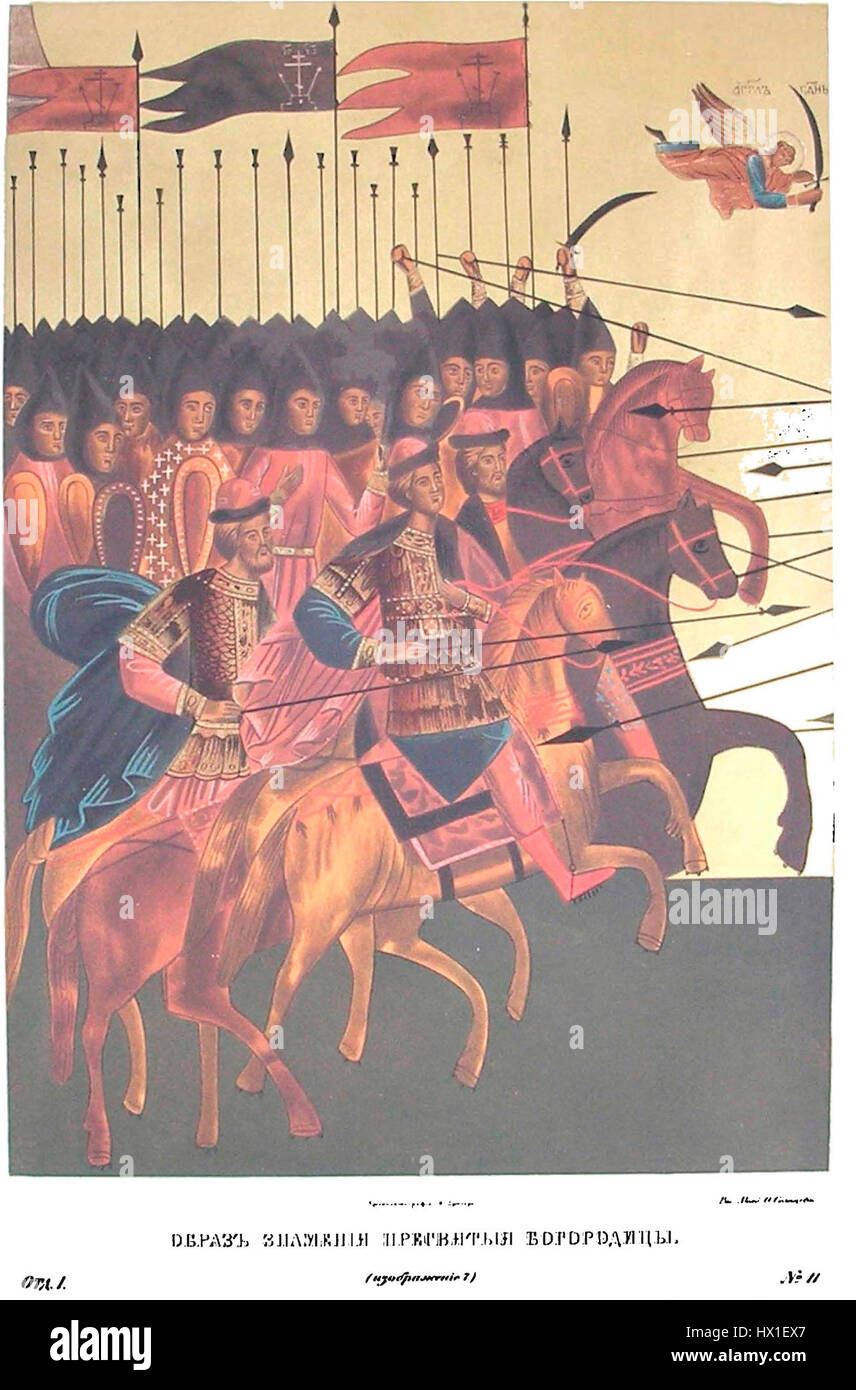 'Drevnosti RG v1 ill012' is an illustrated historical work focusing on ...