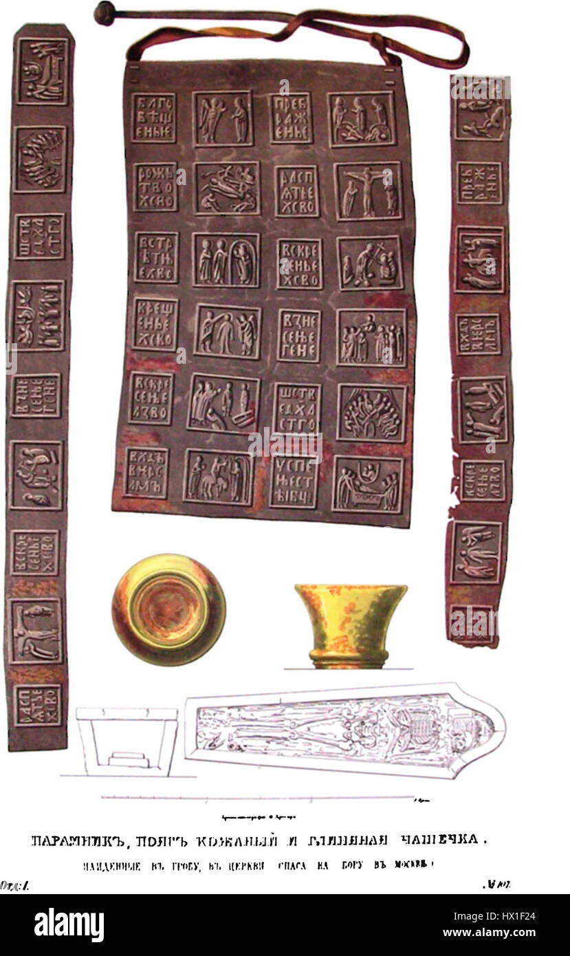 This illustration from 'Drevnosti RG v1' depicts an archaeological ...