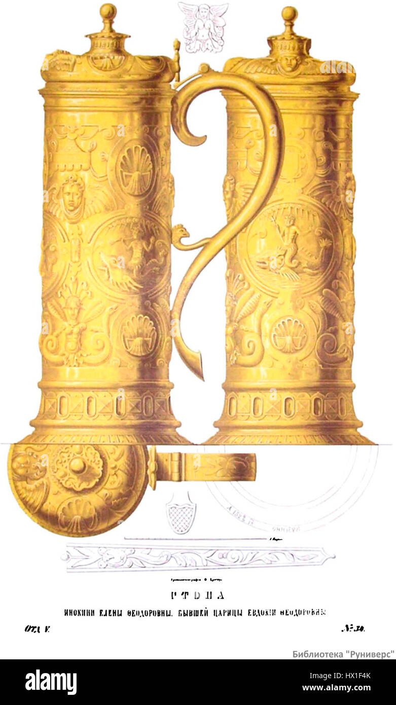 'Kubok Evdokii Lopukhinoy' is an ancient Russian artifact, a cup ...