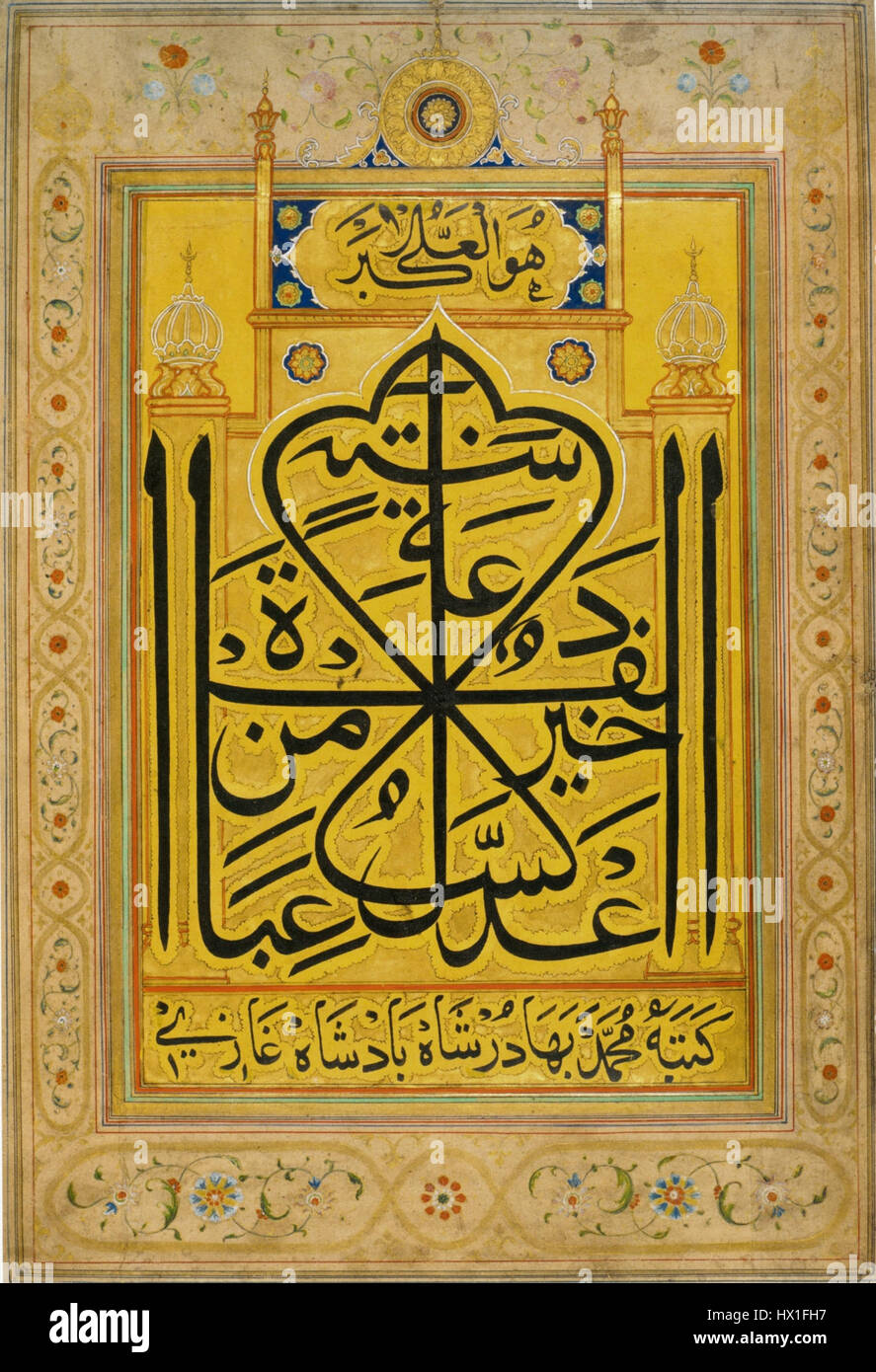 Islamic art for library hi-res stock photography and images - Alamy