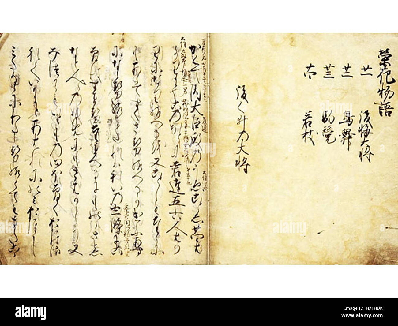 'Eiga Monogatari' (The Tale of the Heike) is a Japanese epic written in ...