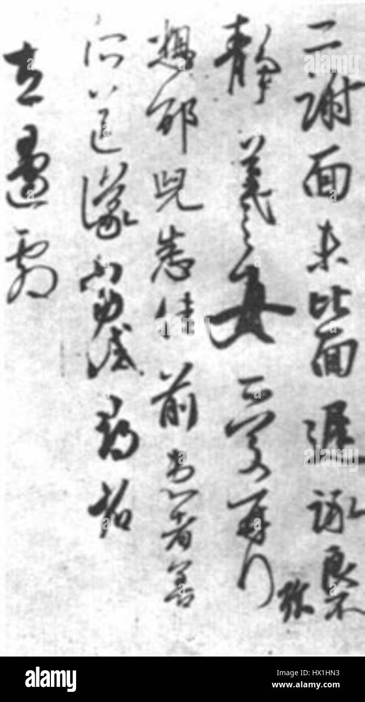 'Er xie wang xizhi' is a calligraphy artwork associated with Wang Xizhi ...