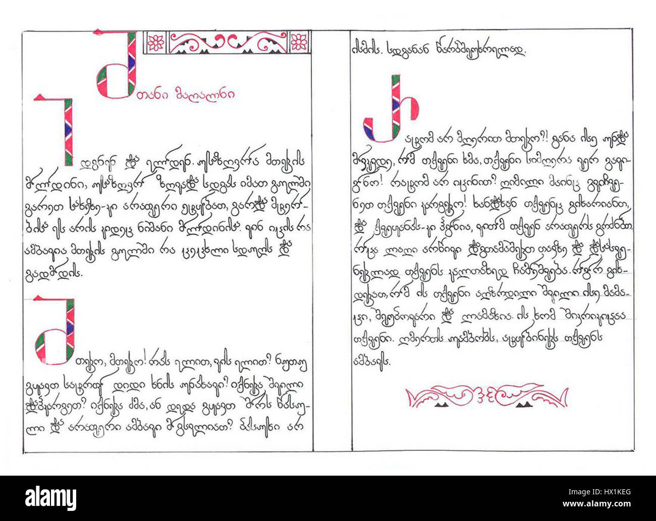 Leila Barbakadze participated in a prestigious Georgian calligraphy ...