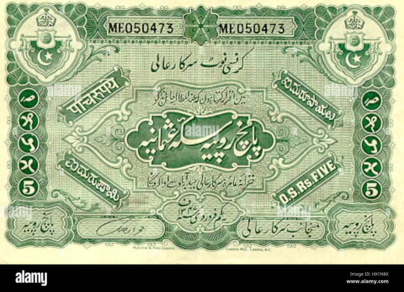 The Five Rupee note from Hyderabad represents historical currency from ...