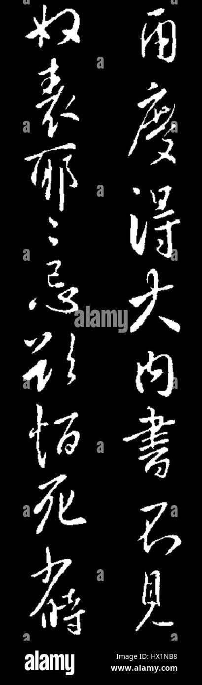 The Emperor Taizong script refers to the calligraphic style developed ...