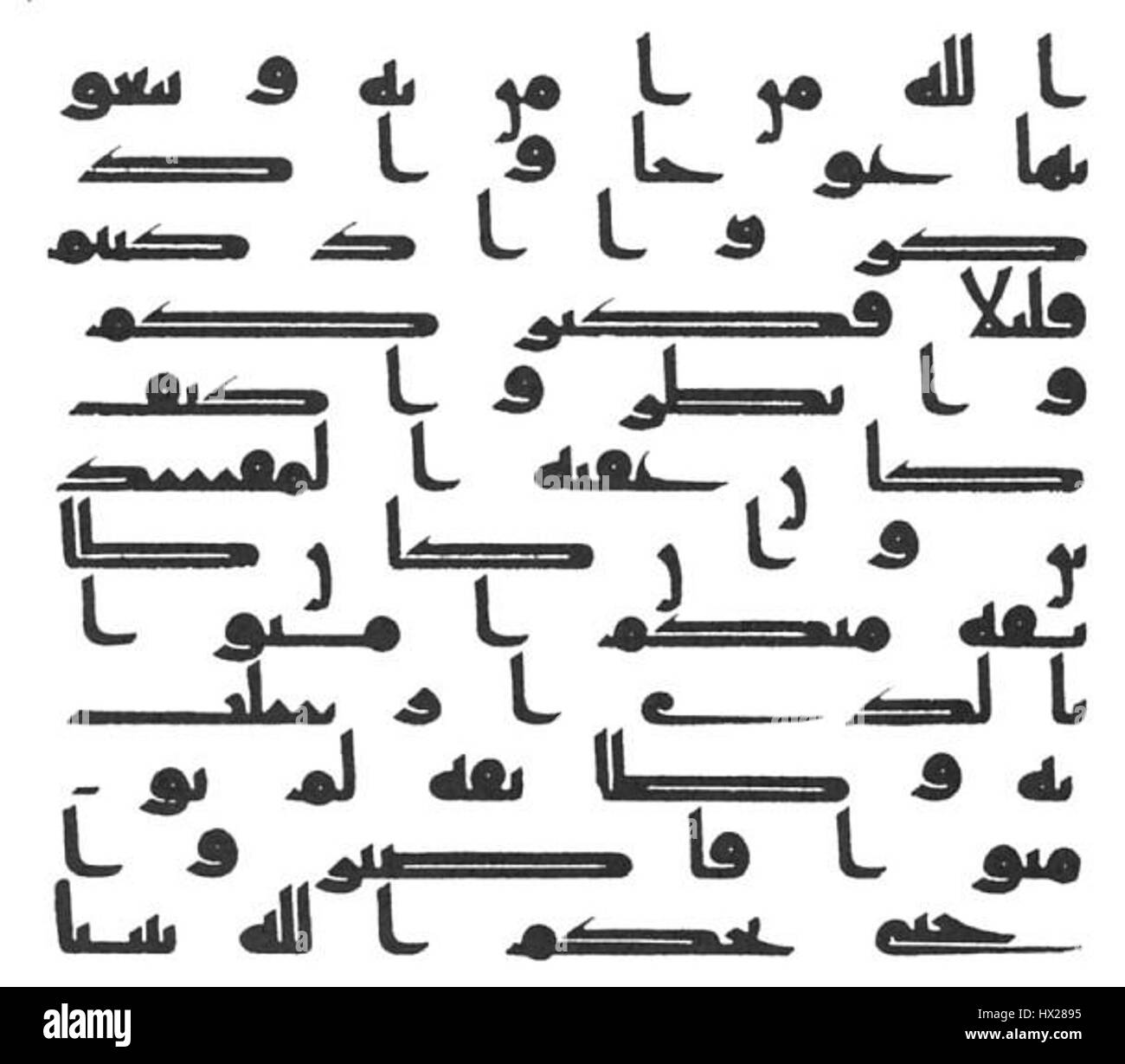 Quran sura hi-res stock photography and images - Alamy