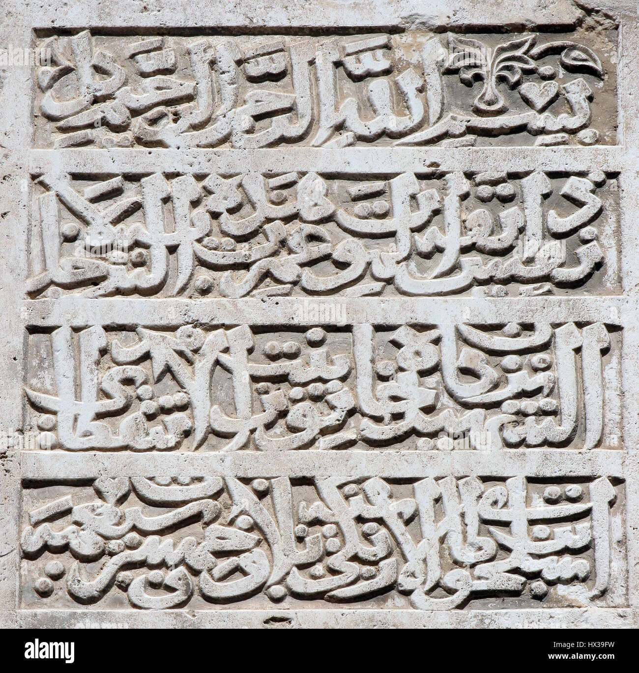 Arabic ornamental pattern. Marble fragment of old art Stock Photo - Alamy