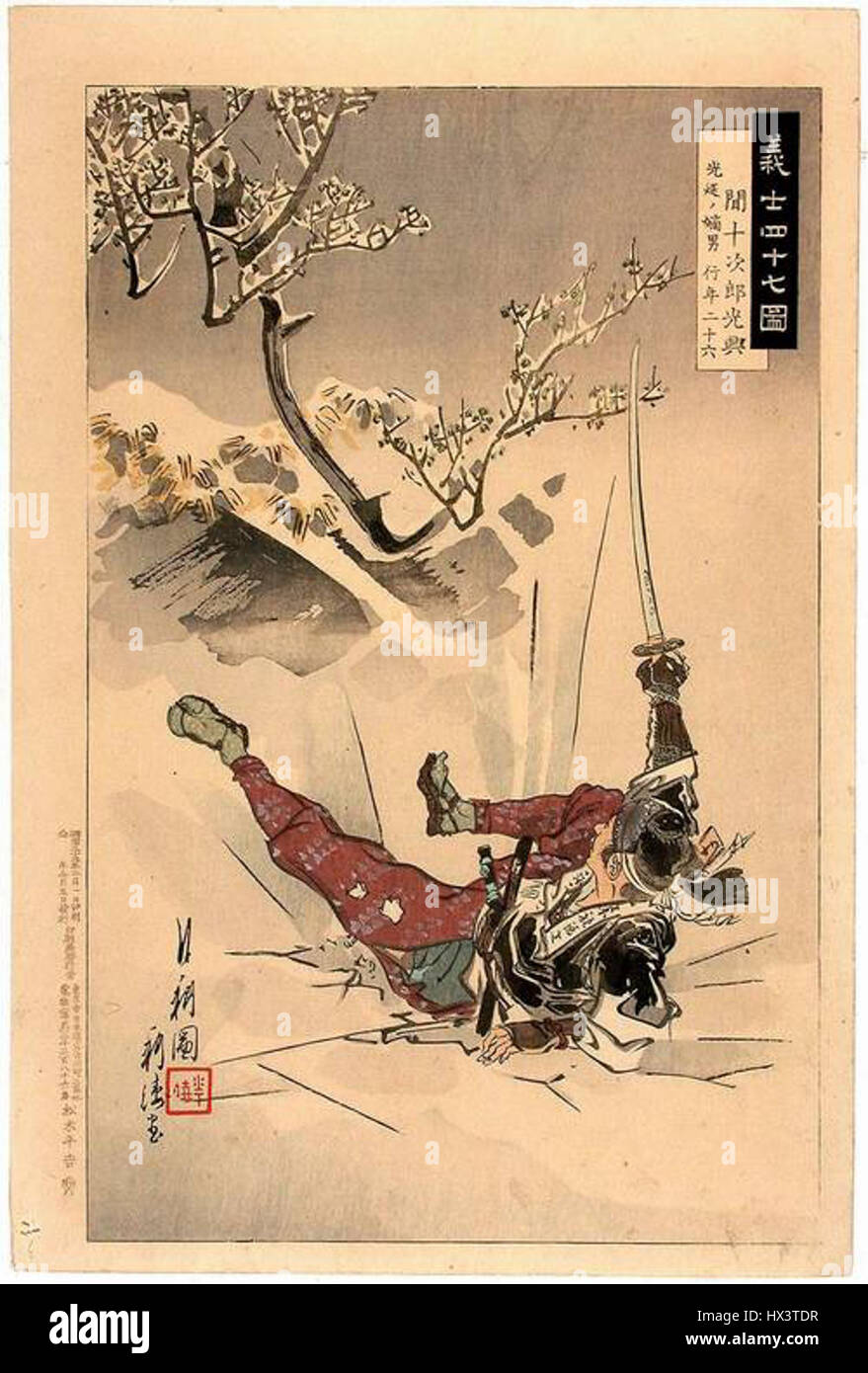 Hazama Jujiro Mitsuoki Stock Photo - Alamy