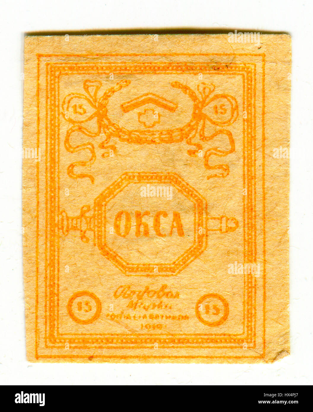 GOMEL, BELARUS, 23 MARCH 2017, Stamp printed in Russian Army of the ...