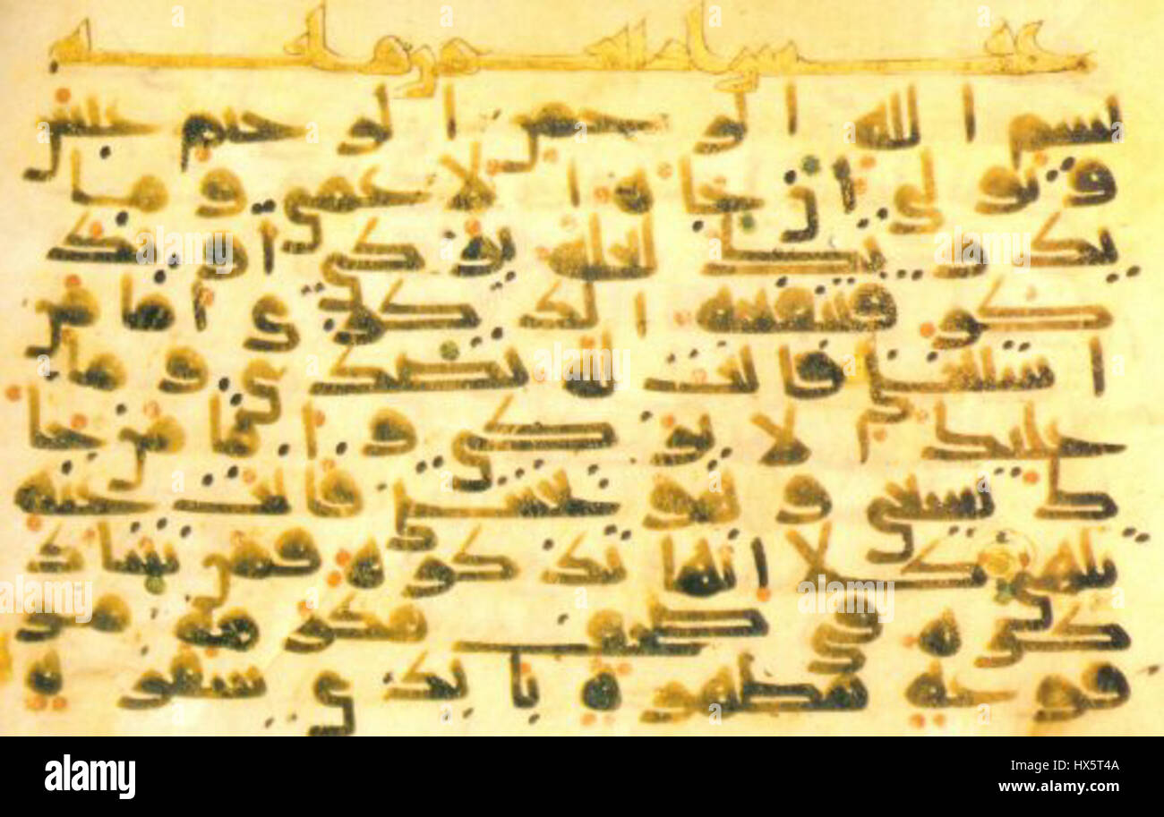 Madani script Qur'anic Manuscript Stock Photo - Alamy