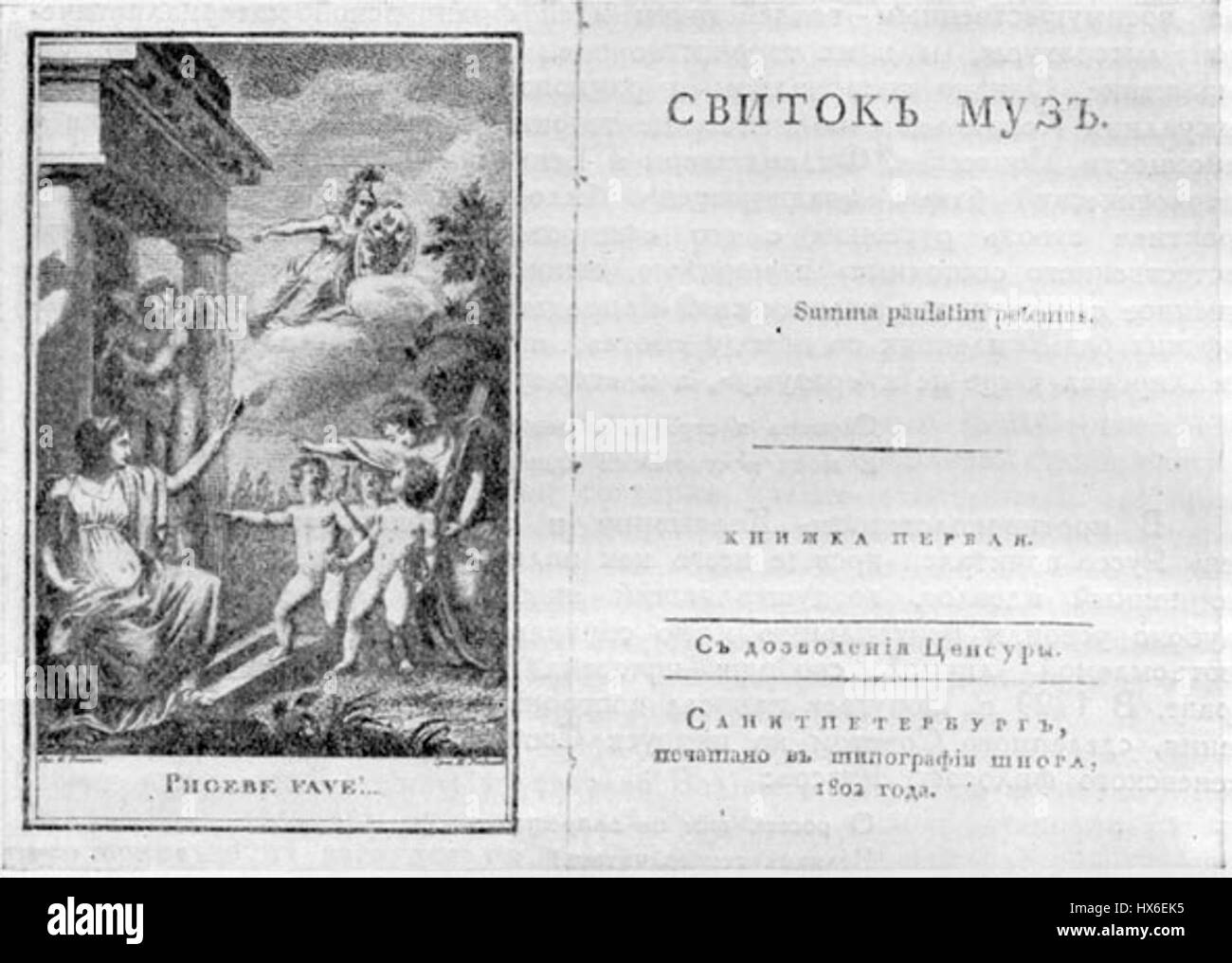 Muz design hi-res stock photography and images - Alamy