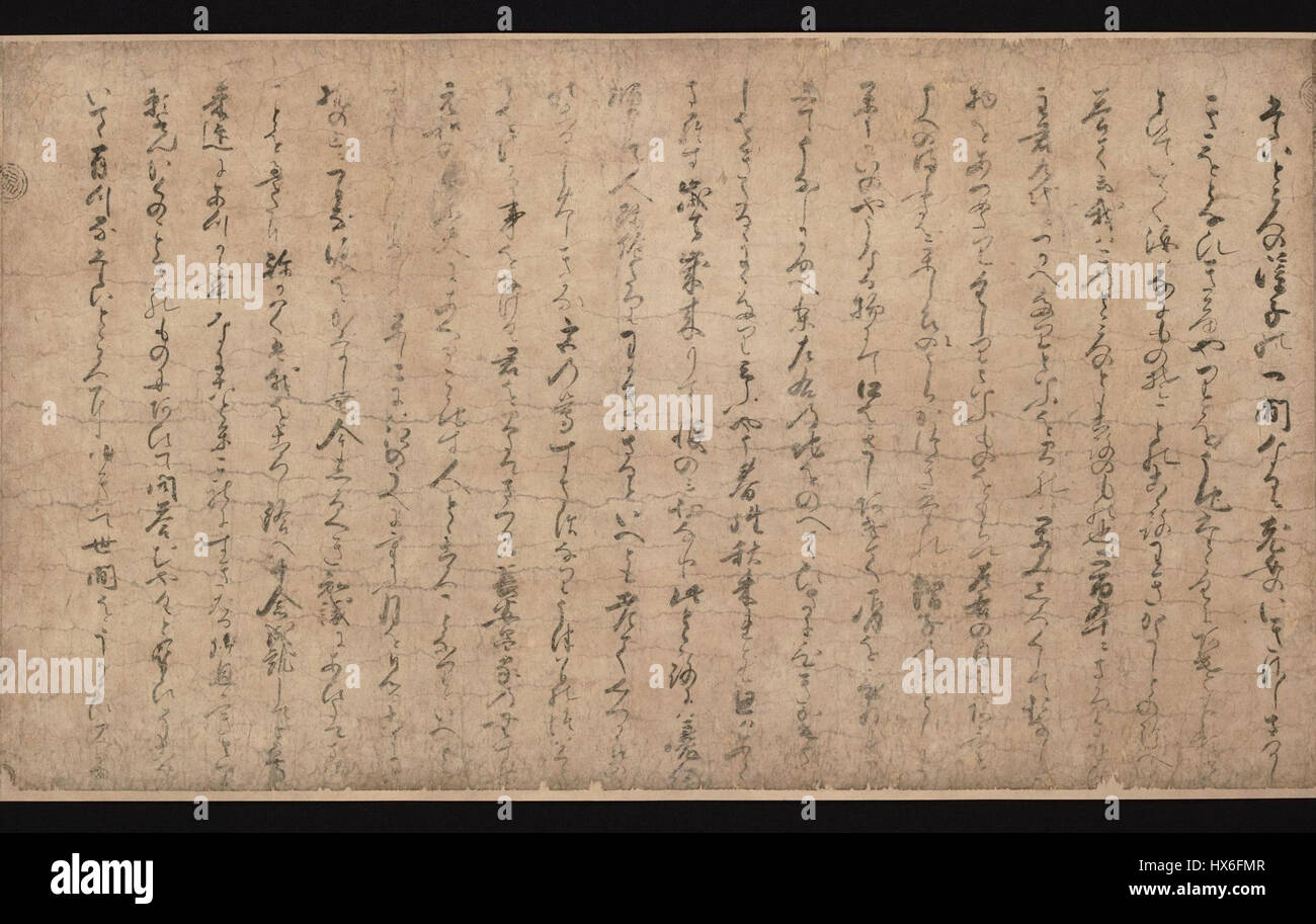 The 'Tsuchigumo no soshi' is a part of a Japanese emaki (painted ...