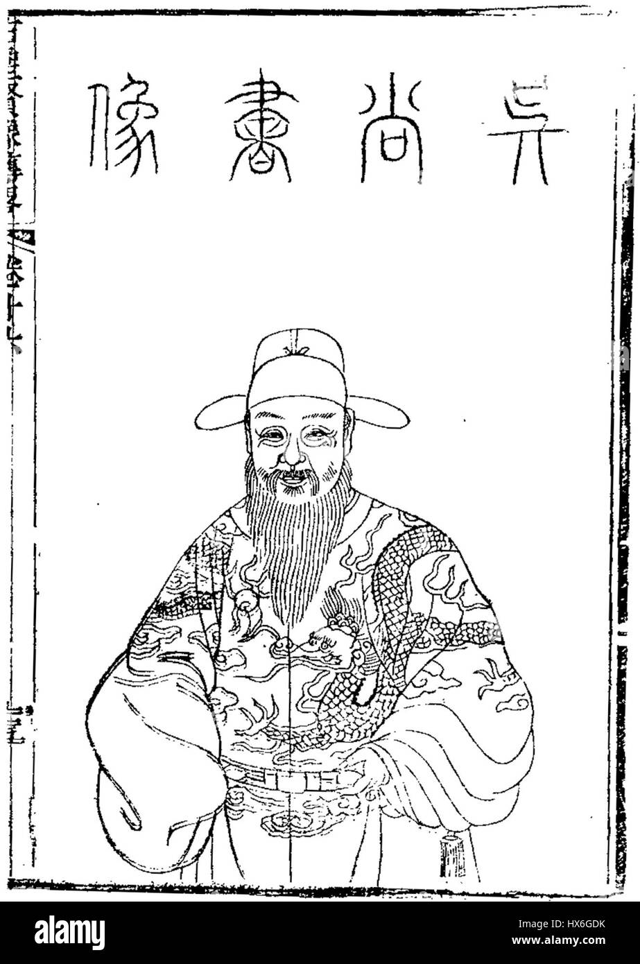 Wu Dui was a prominent figure in Chinese history, often depicted in ...