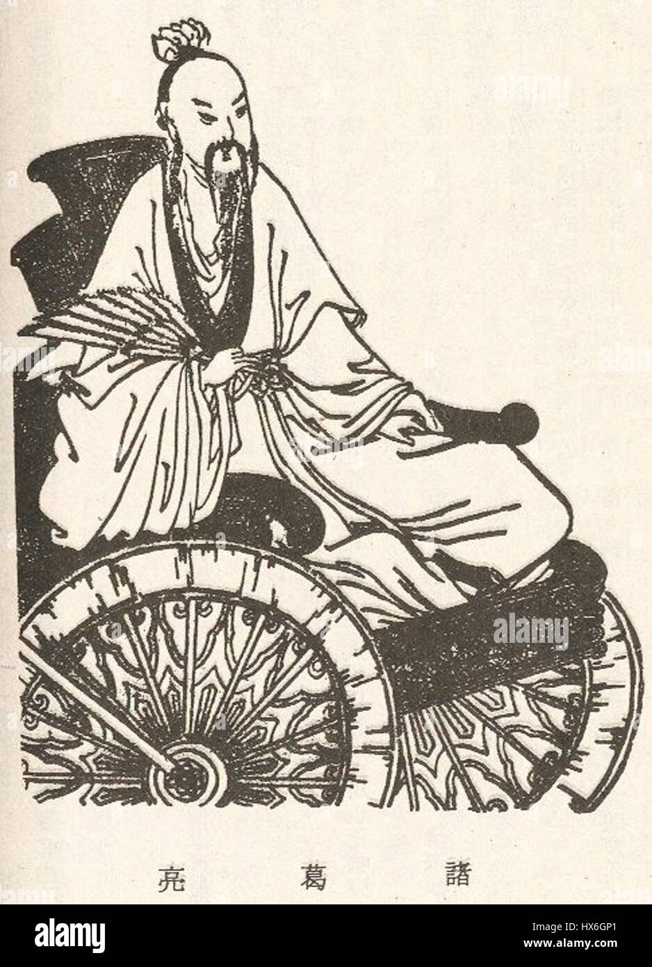 Zhuge Liang (181-234 AD) was a renowned Chinese statesman, military ...