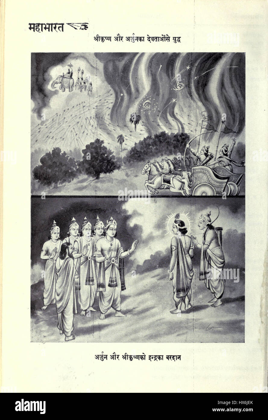 This image references the *Mahabharata*, an ancient Indian epic that ...