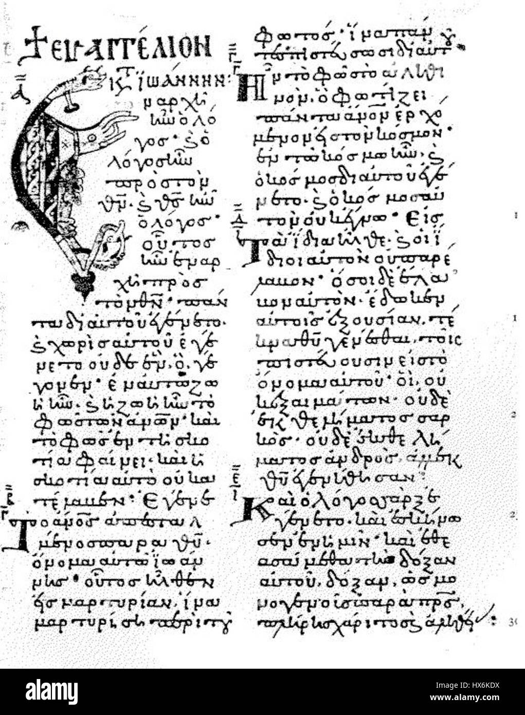 Minuscule 348, a Greek manuscript, contains an important biblical text ...