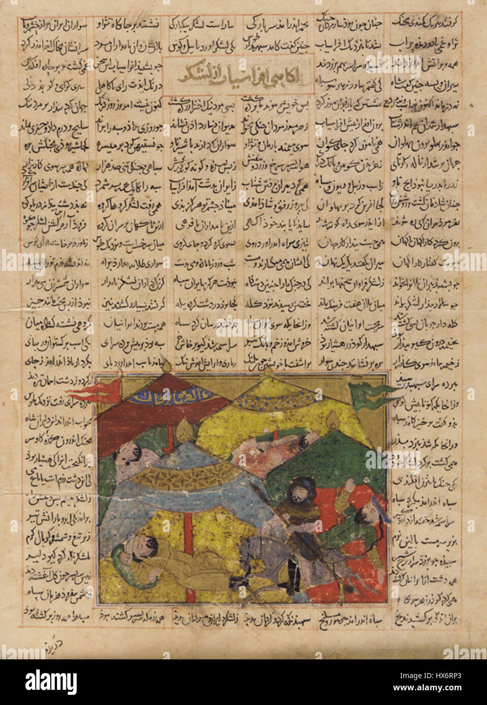 This illustration from the Persian epic 'Shahnameh' depicts the ...