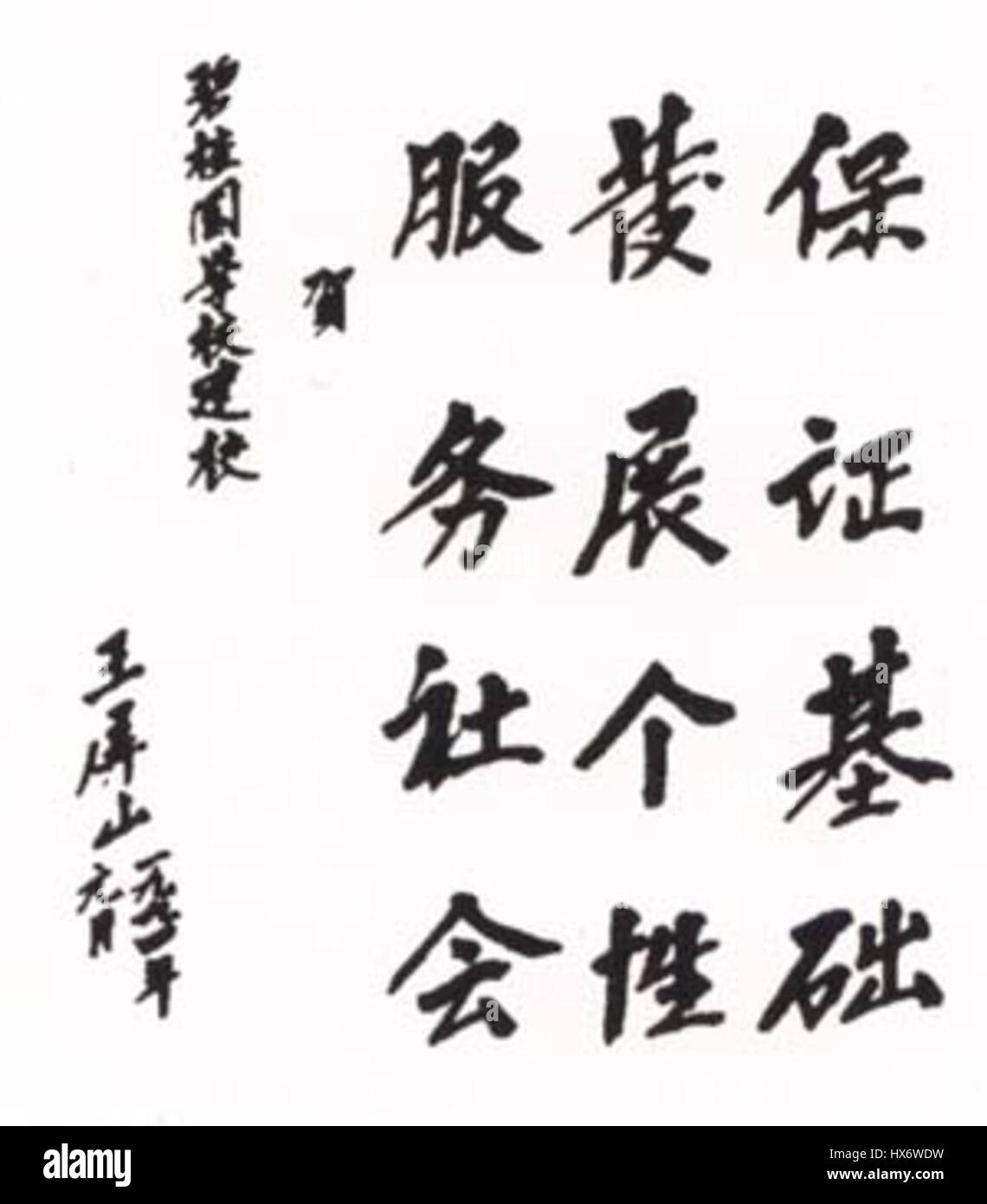 Exhortation hi-res stock photography and images - Alamy