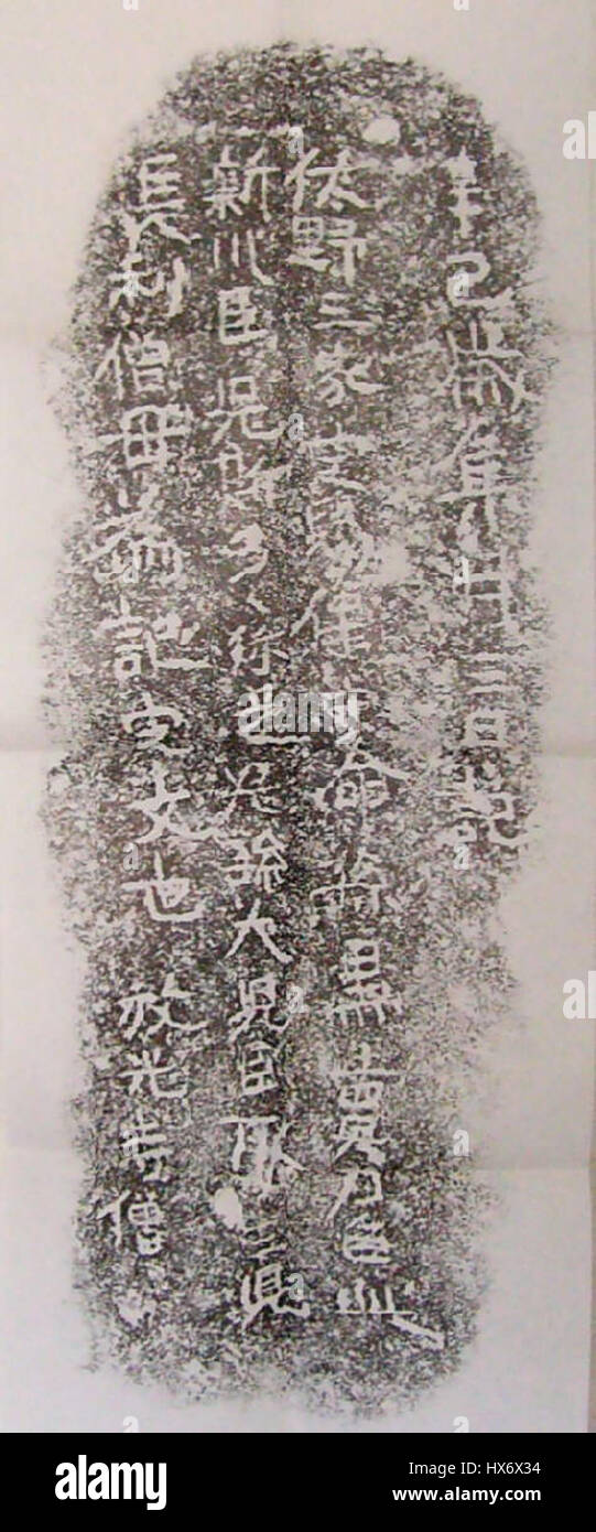 The Yamanoue stele is a significant Japanese stone monument, featuring ...