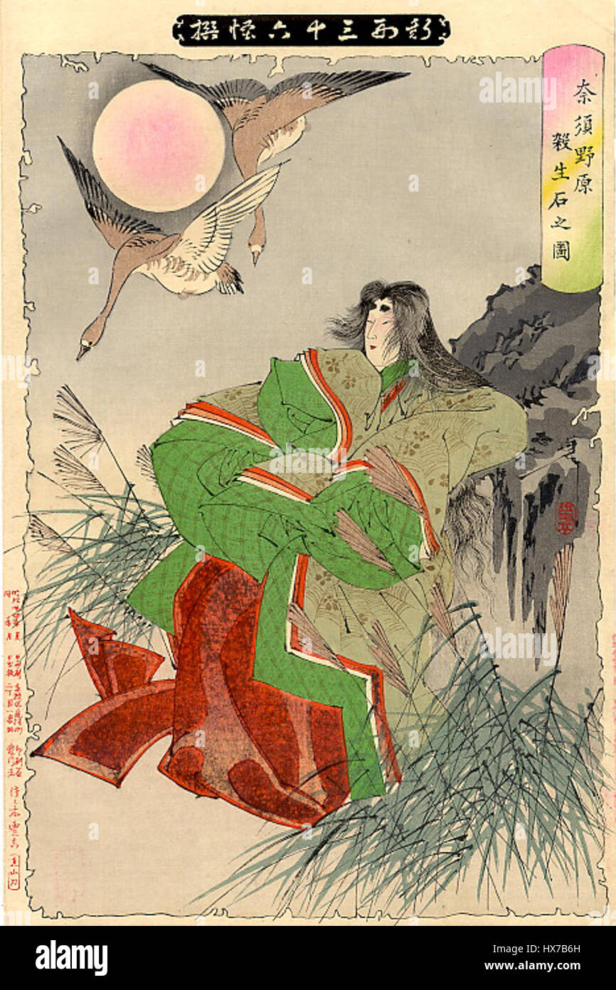 'The Death Stone of Nasu Moor' by Yoshitoshi is a woodblock print from ...