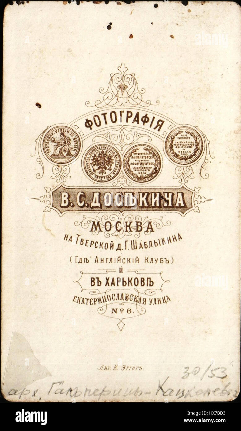 The title appears in Cyrillic script and may refer to a scientific or ...
