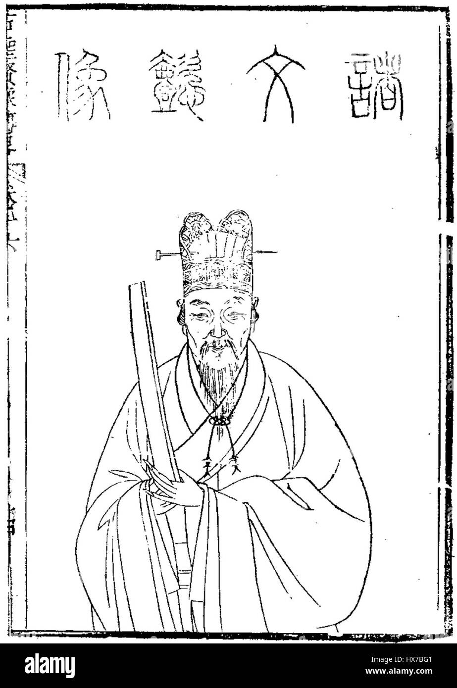 Zhu Dashou was a Chinese scholar known for his work in philosophy and ...