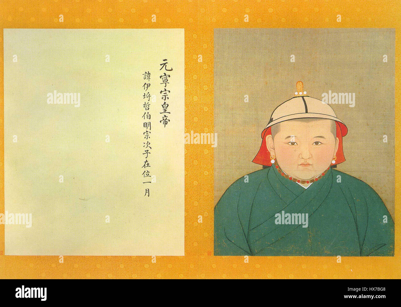 The *Yuan Emperor Album* by Irinchinbal is a detailed historical ...