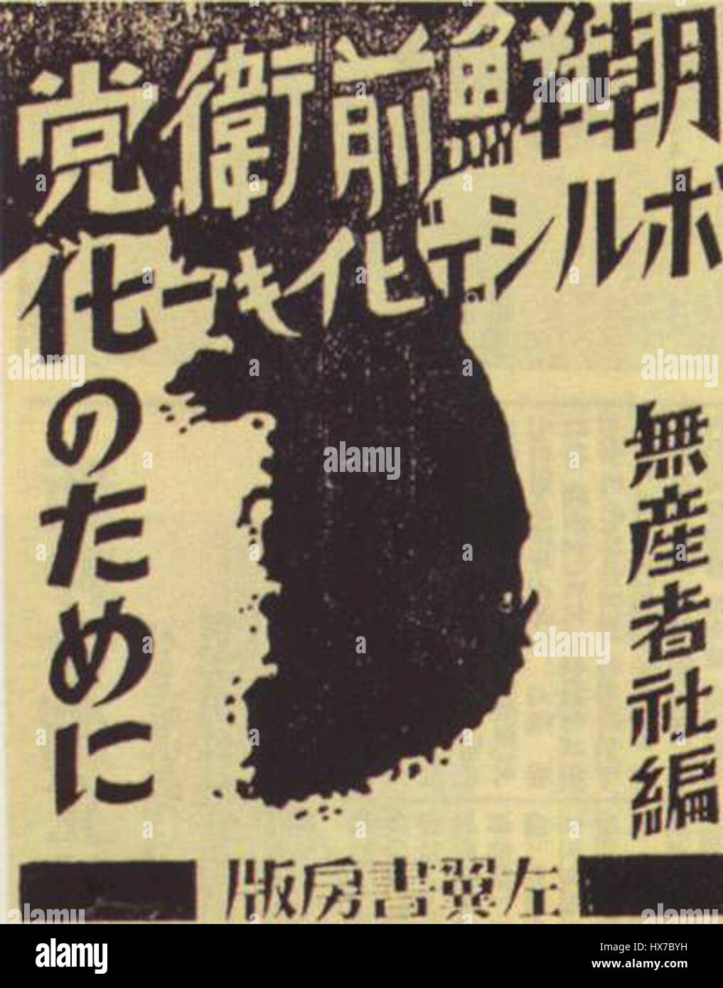 This appears to be a text in a non-Latin script, and it may refer to an ...