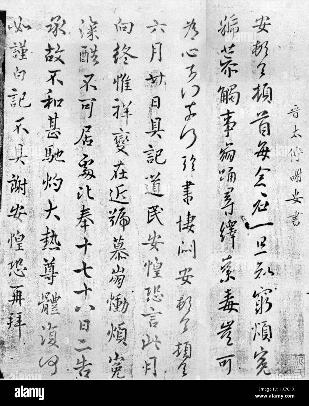 This artwork, which contains text in Chinese characters, likely ...