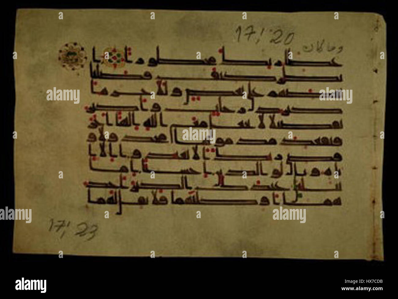 This Qur'anic manuscript features the Mashq script, a type of Islamic ...