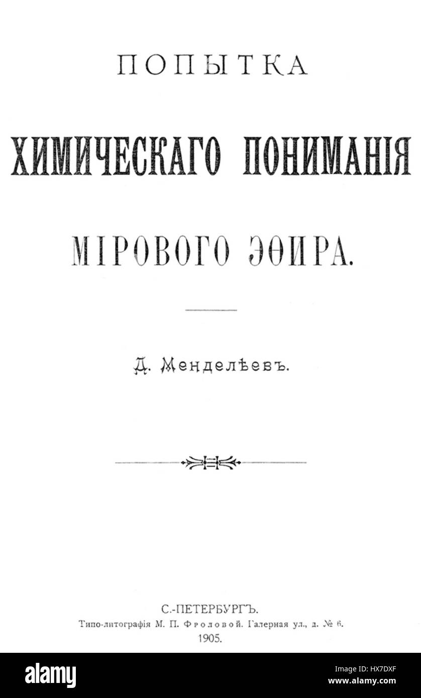 Mendeleev Museum High Resolution Stock Photography and Images - Alamy