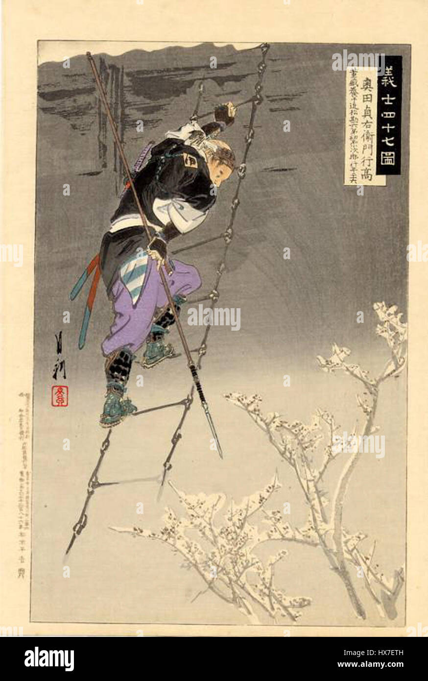 Okuda Sadaemon Yukitaka was a Japanese samurai during the Sengoku ...