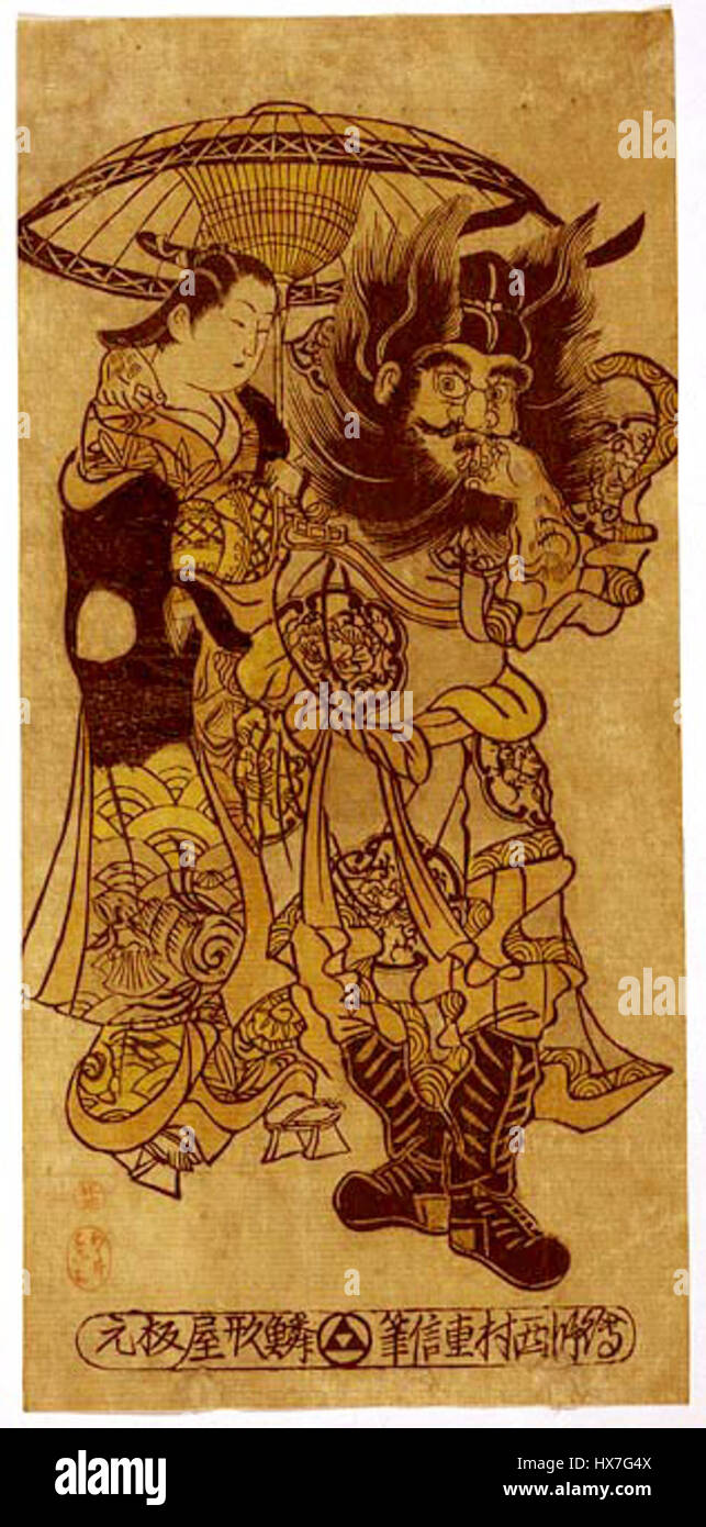 In this artwork by Nishimura, the mythical figure Shoki is depicted ...