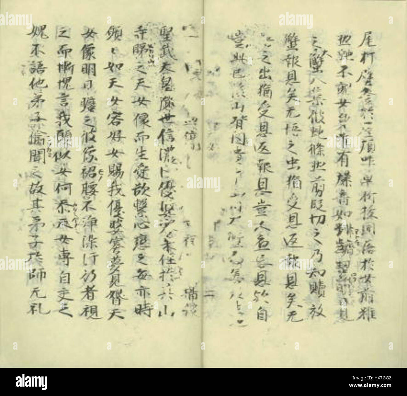 Ryoiki hi-res stock photography and images - Alamy