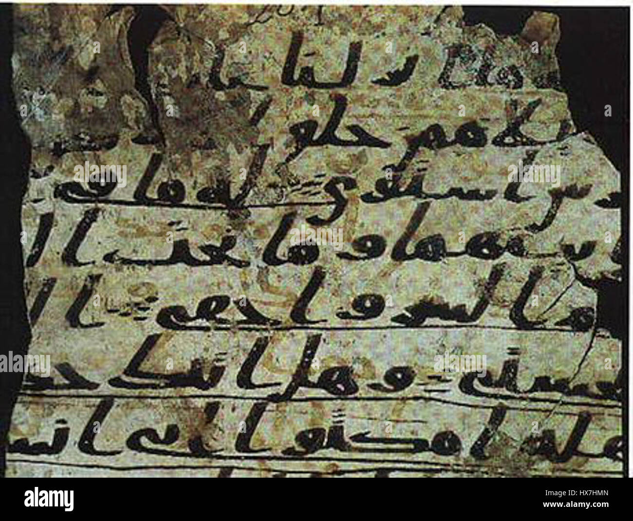 Sana'a manuscript hi-res stock photography and images - Alamy
