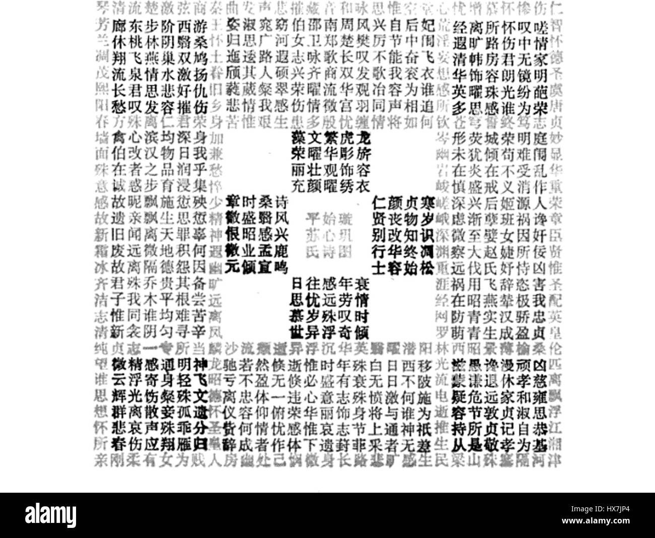 Su Hui's palindrome is a famous Chinese poem known for its unique ...