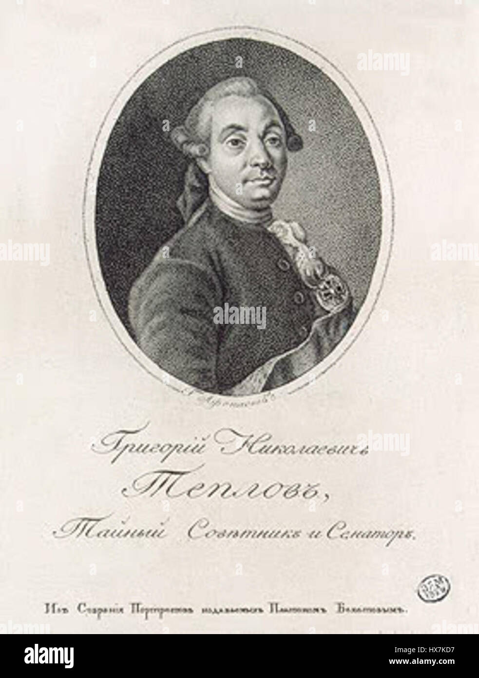 Teplov refers to a prominent figure in Russian history, known for ...