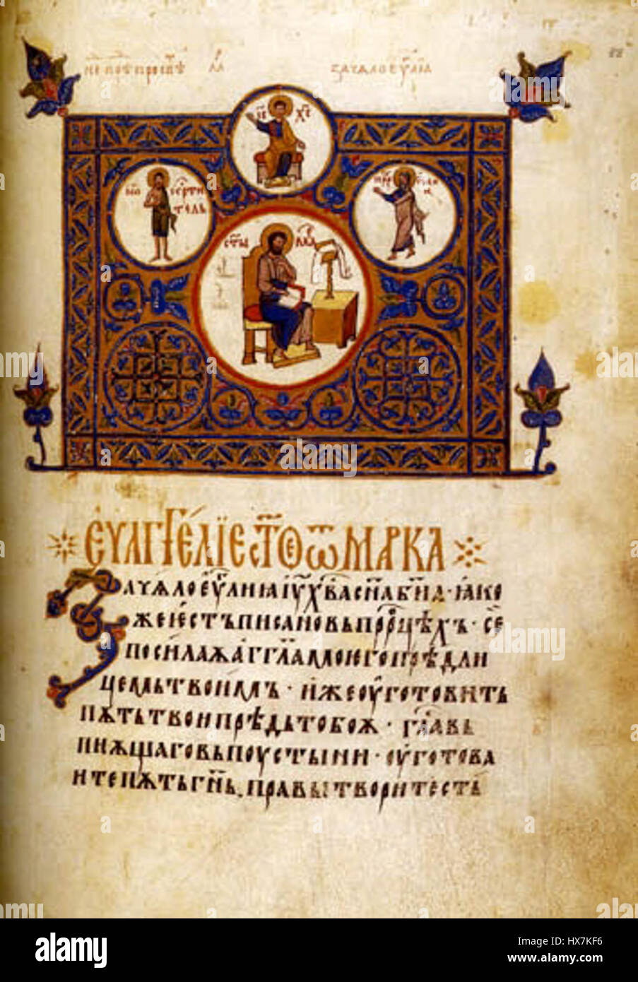 The 'Tetraevangelia of Ivan Alexander' is a Byzantine manuscript that ...