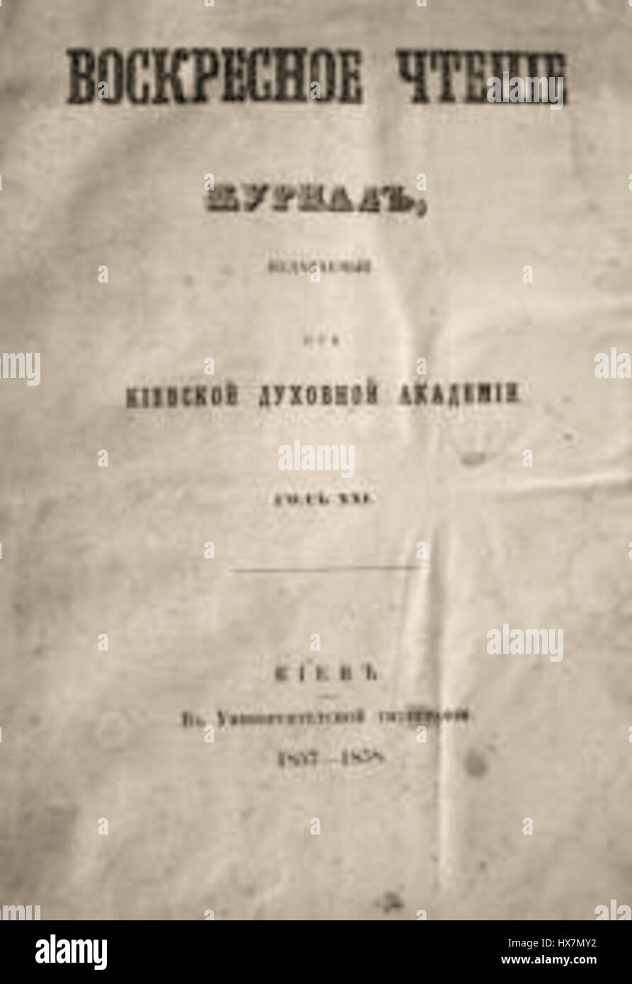 Text in cyrillic characters hi-res stock photography and images - Alamy